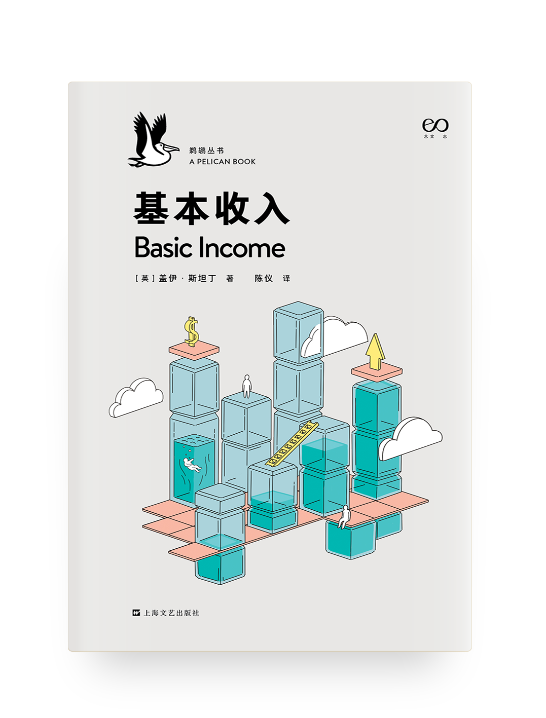 A Pelican Introduction – Di Suo Design